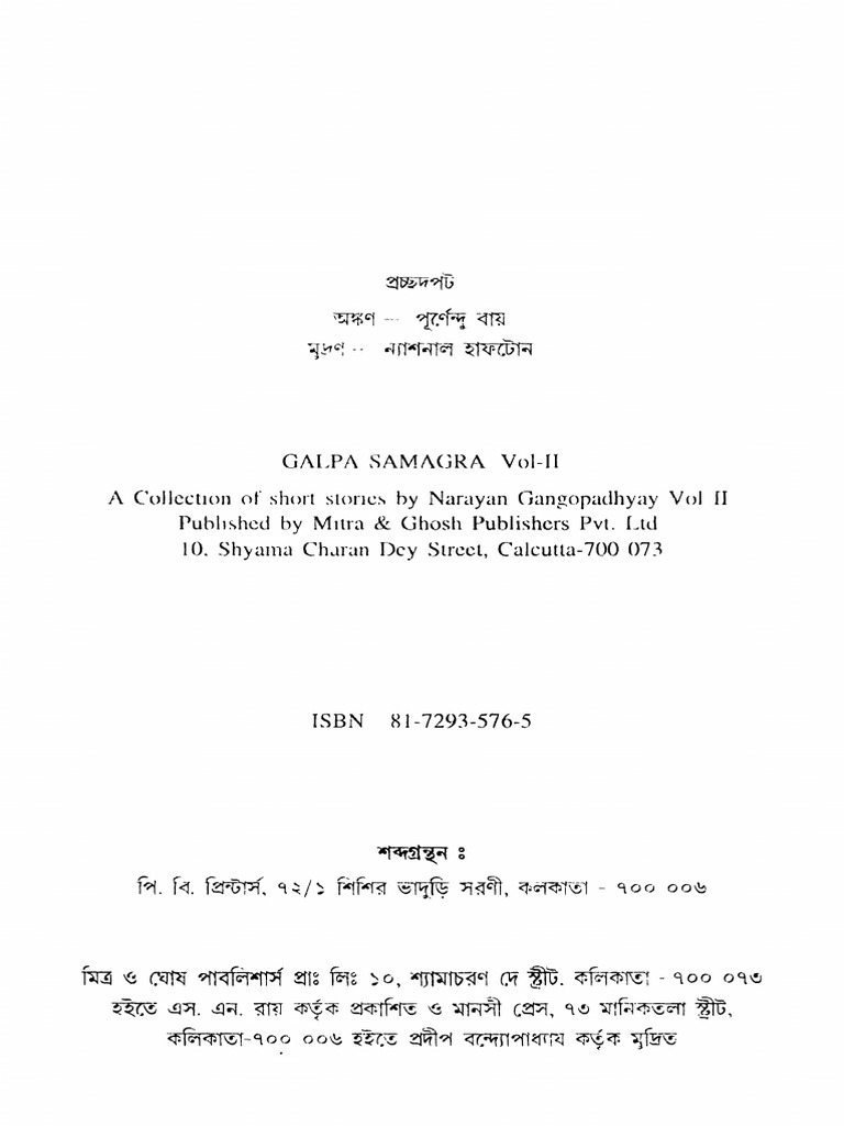Narayan-Gangopadhyay-Galpa Samagra Vol. 2 | PDF