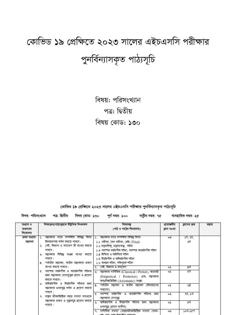 HSC - Statistics 2 2023 | PDF