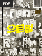 Write From The Start, Book 1 | PDF