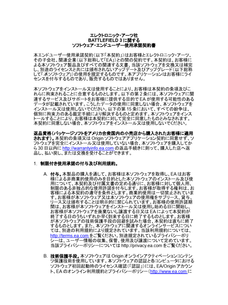 Ja JP Eula | PDF