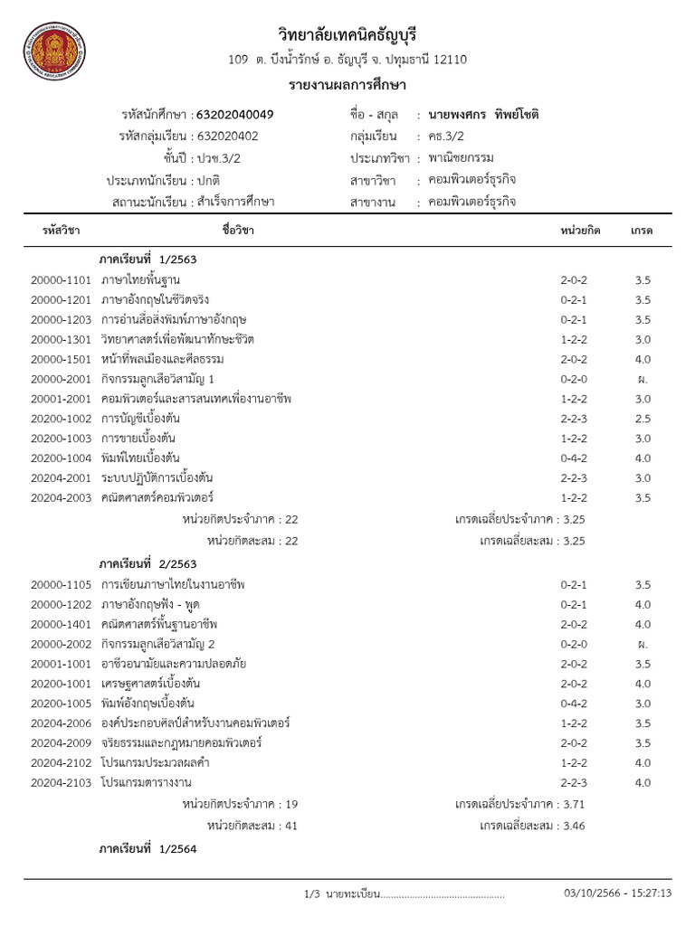 Student Grade Report | PDF