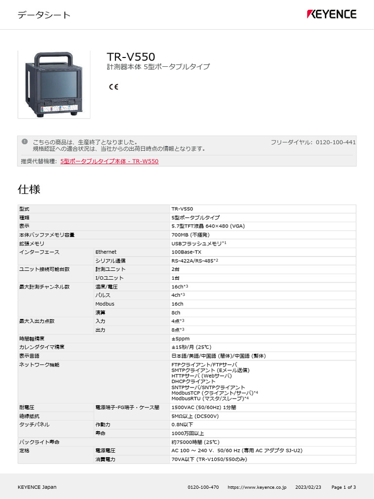 TR-V550 Datasheet | PDF