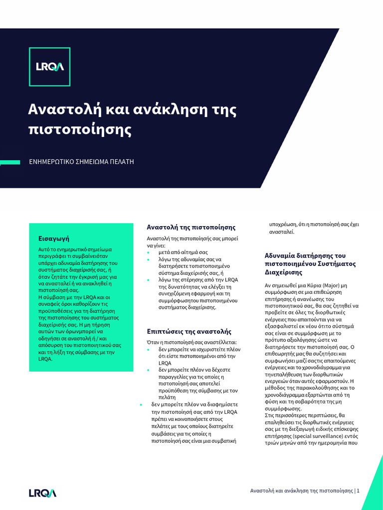 PIR-GR-CIN001-Suspension and Withdrawal of Approval | PDF