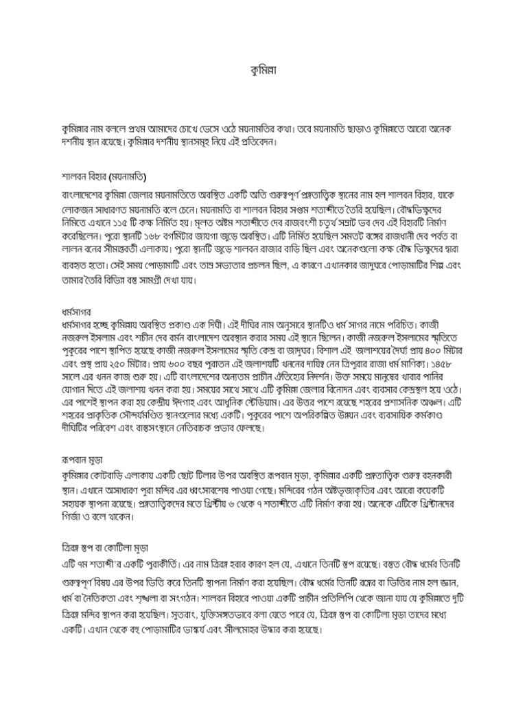 Comilla | PDF
