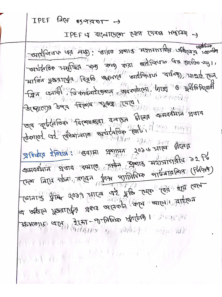 IPEF | PDF