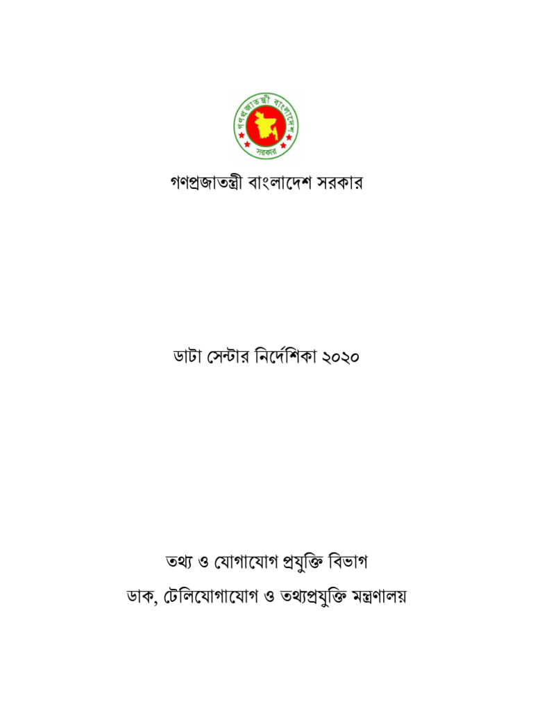 Data Center Guideline-2020 | PDF