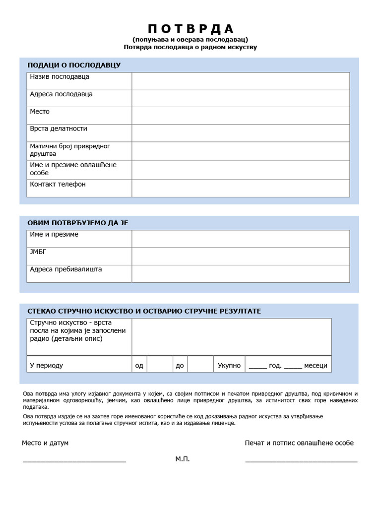 OBRAZAC Potvrda Ra | PDF