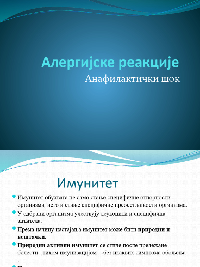 Anafilaksija III 5 | PDF