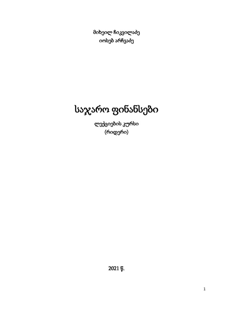 Sajaro Fin - Rid | PDF