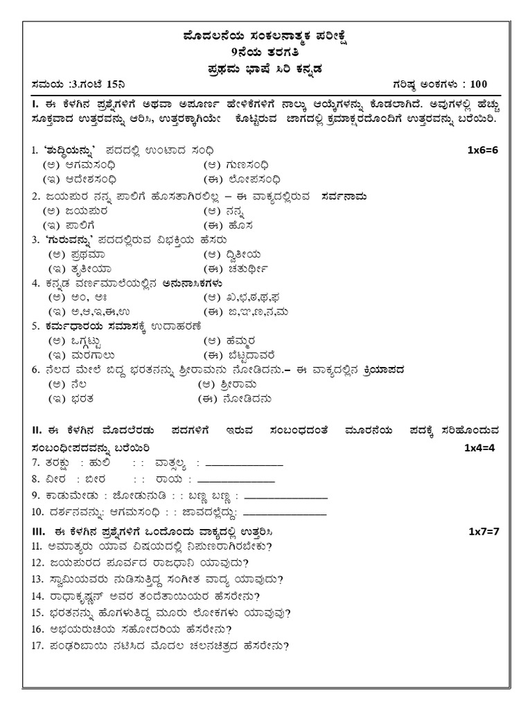 9th Kannada FL Midterm Exam TMB | PDF