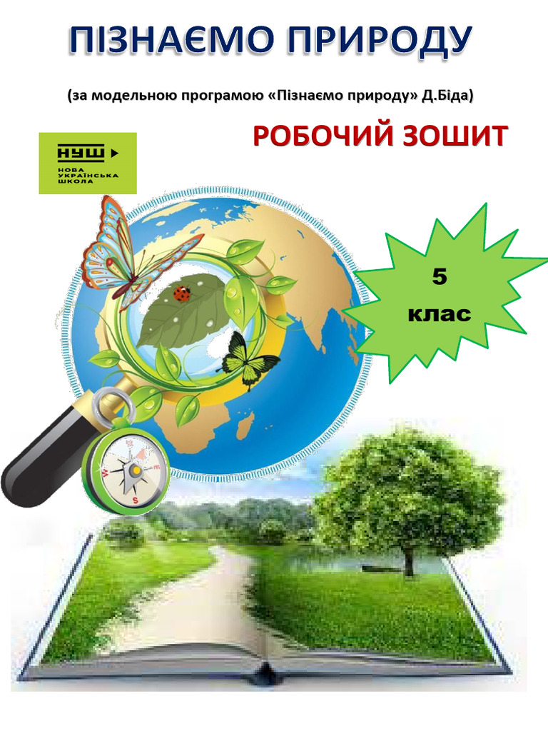 Roboch Zosh 5kl Pizn Prir Bida | PDF