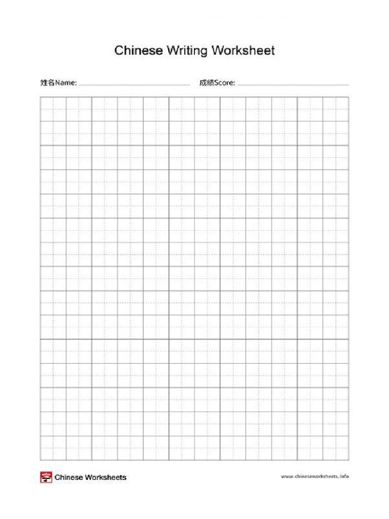 Blank Chinese Writing Practice Paper | PDF