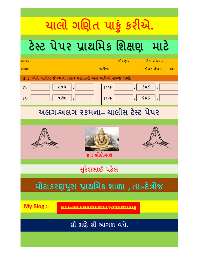 2.pahela, Pachhi Sankhya Sss | PDF