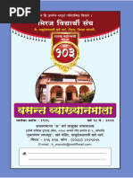 Sambal Card Form | PDF