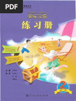 YCT 2 Resources and Downloads | PDF