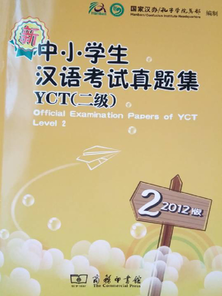YCT2 Exam | PDF