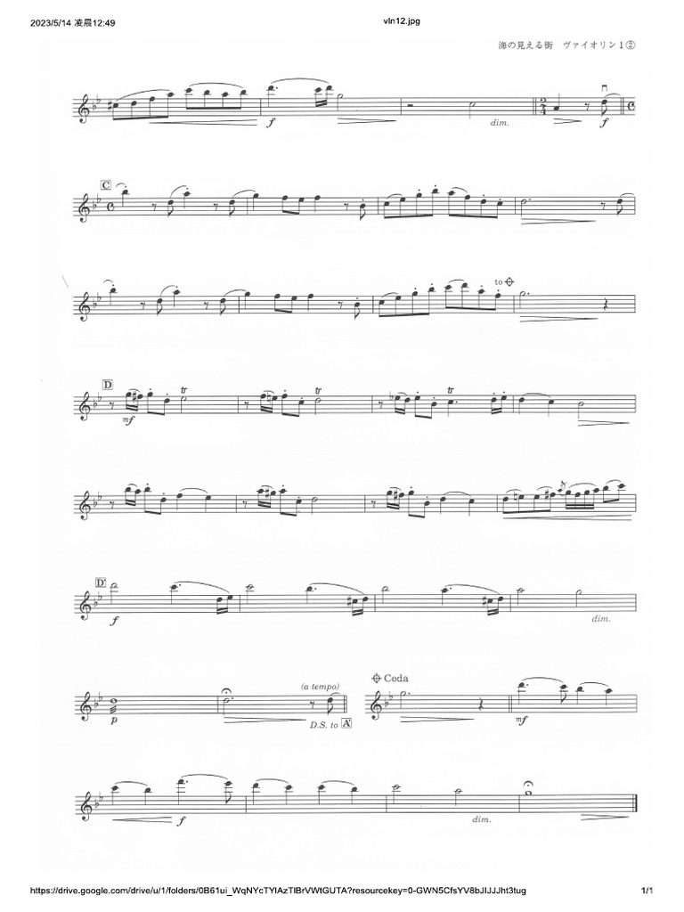 海の見える街/ A Town with an Ocean String Quartet - Violin 1 page 2 | PDF