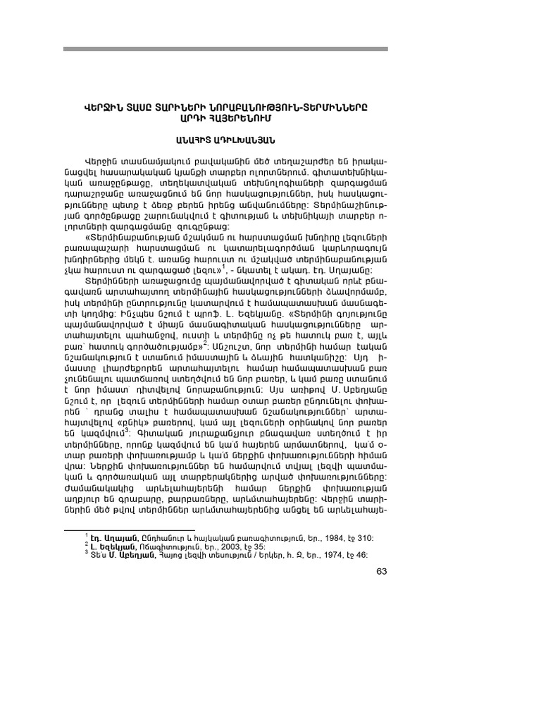 07A_Adilkhanyan | PDF