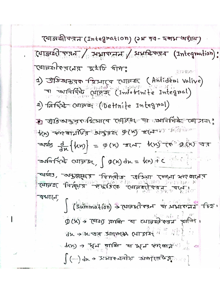 Integration (Intermediate Full Package) | PDF