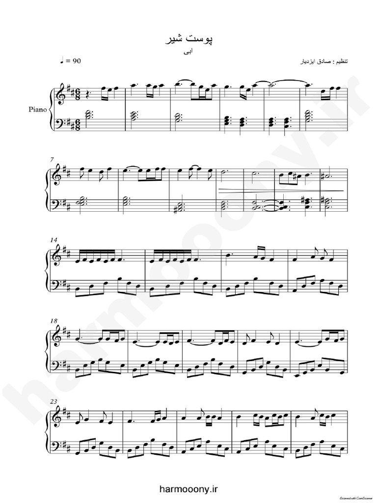 Puste Shir (Ebi) | PDF