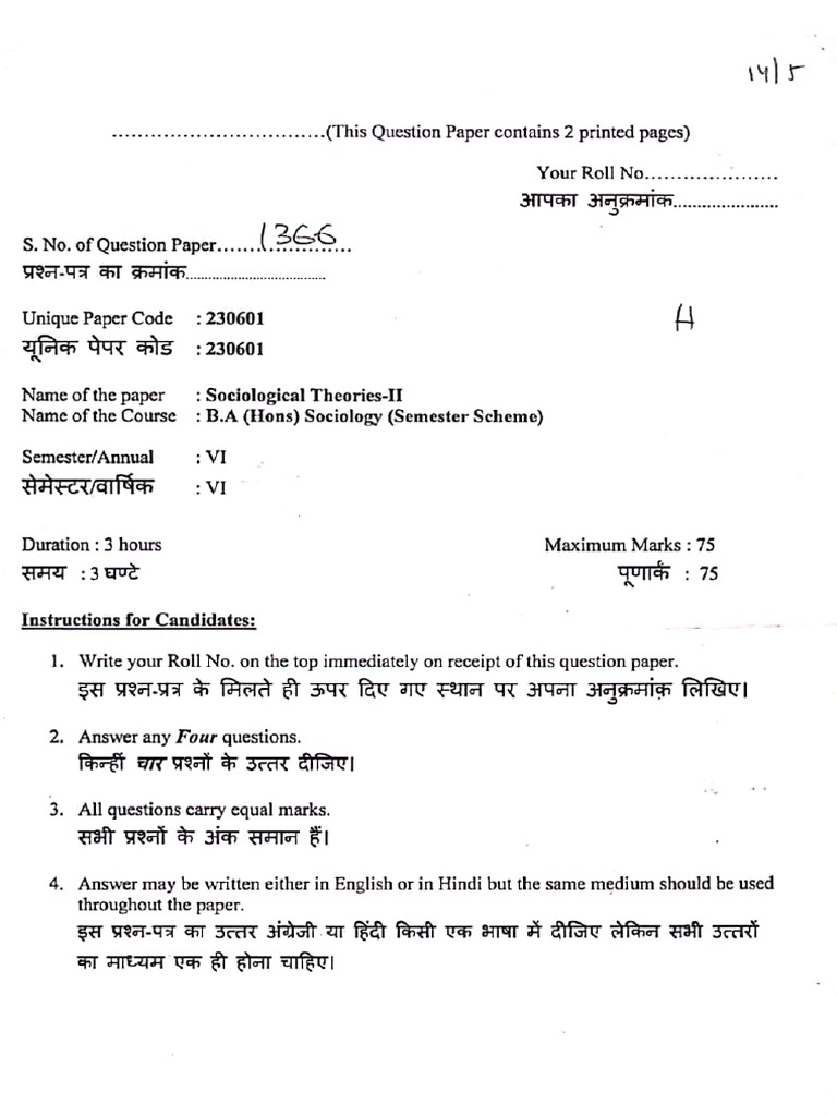 Question Papers | PDF