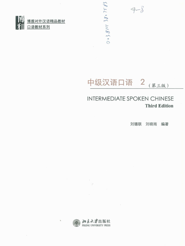 Intermediate Spoken Chinese 2 | PDF
