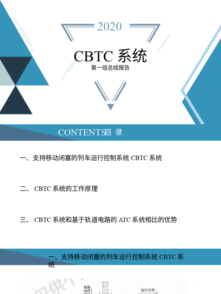 CCBT总结报告 pptx总结报告 | PDF