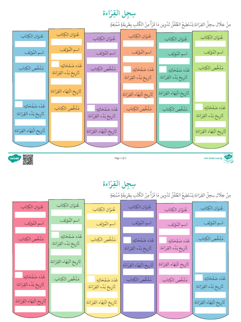 فواصل الكتب.pdfj | PDF