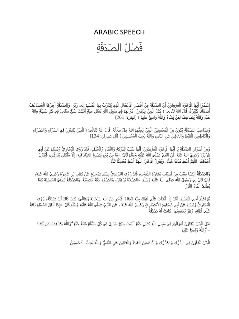 Arabic Speech | PDF