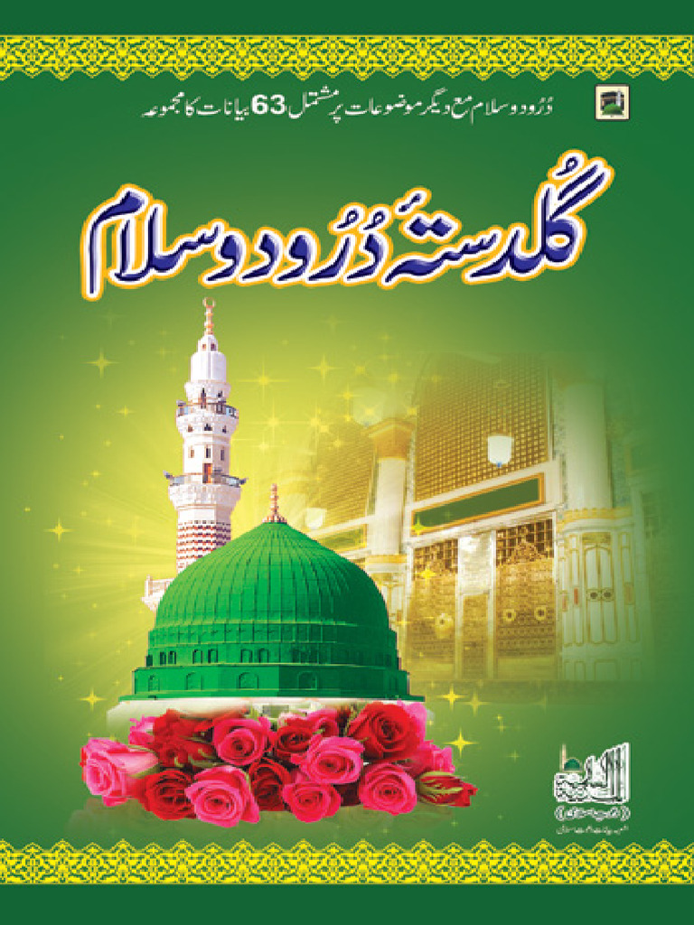 Guldasta-E-Durood-O-Salam 30 | PDF