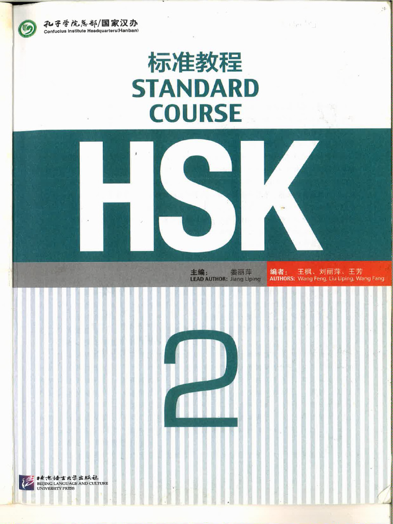 HSK 2 - 1 | PDF