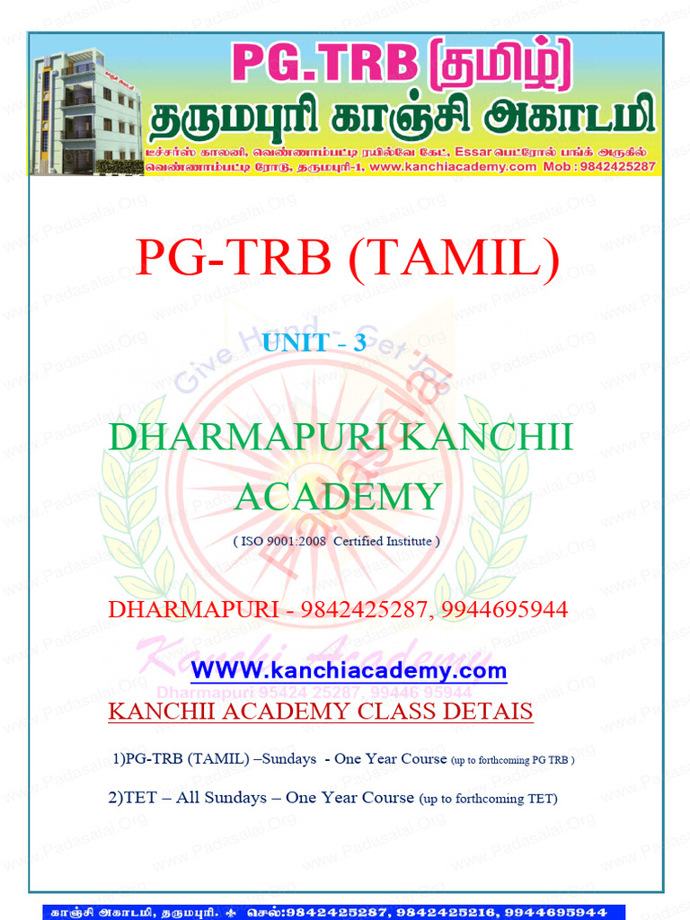 PGTRB Tamil Unit 3 Study Material Tamil Medium | PDF