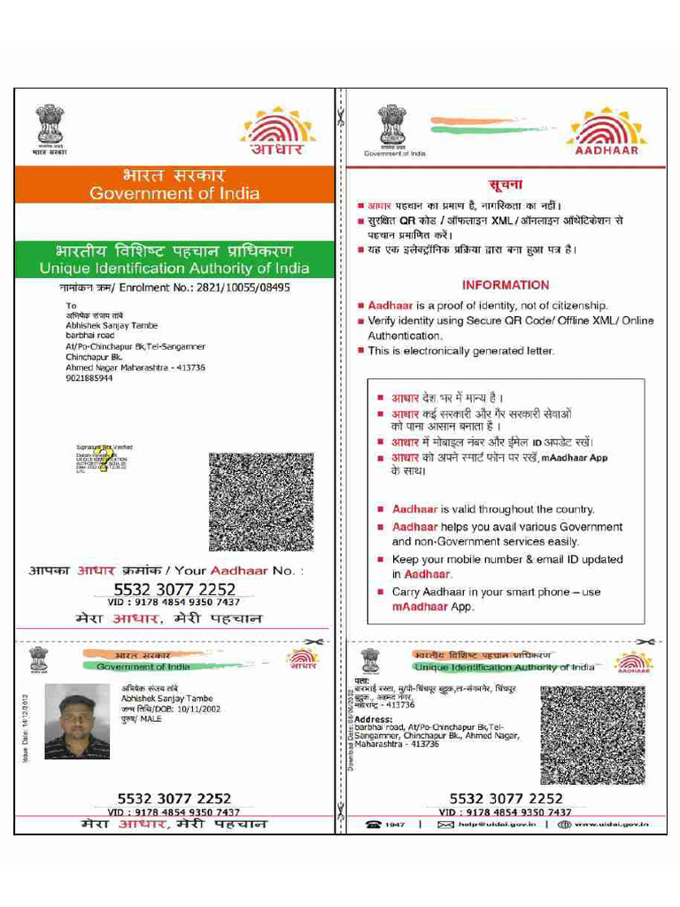 Self Aadhar | PDF