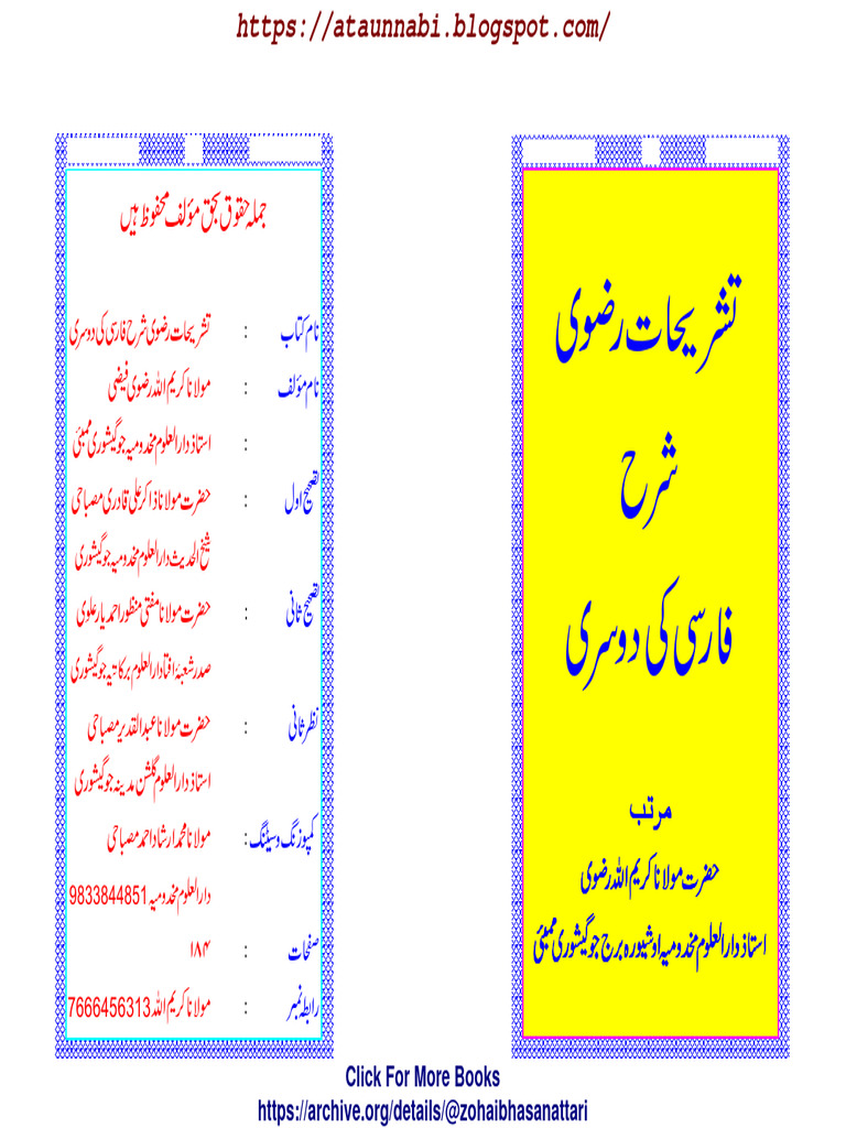 Tashrehat e Rizvi Sharah Farsi Dosri | PDF