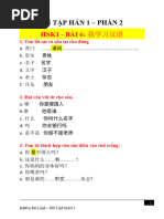 BÀI TẬP HSK 1 | PDF