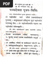 Saral Rudri Path | PDF