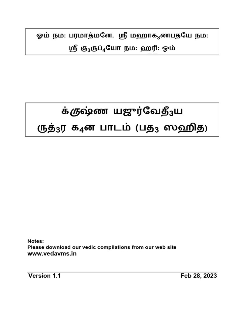 Rudra Ghanam Tamil | PDF | Ancient Indian Literature | Sanskrit Texts