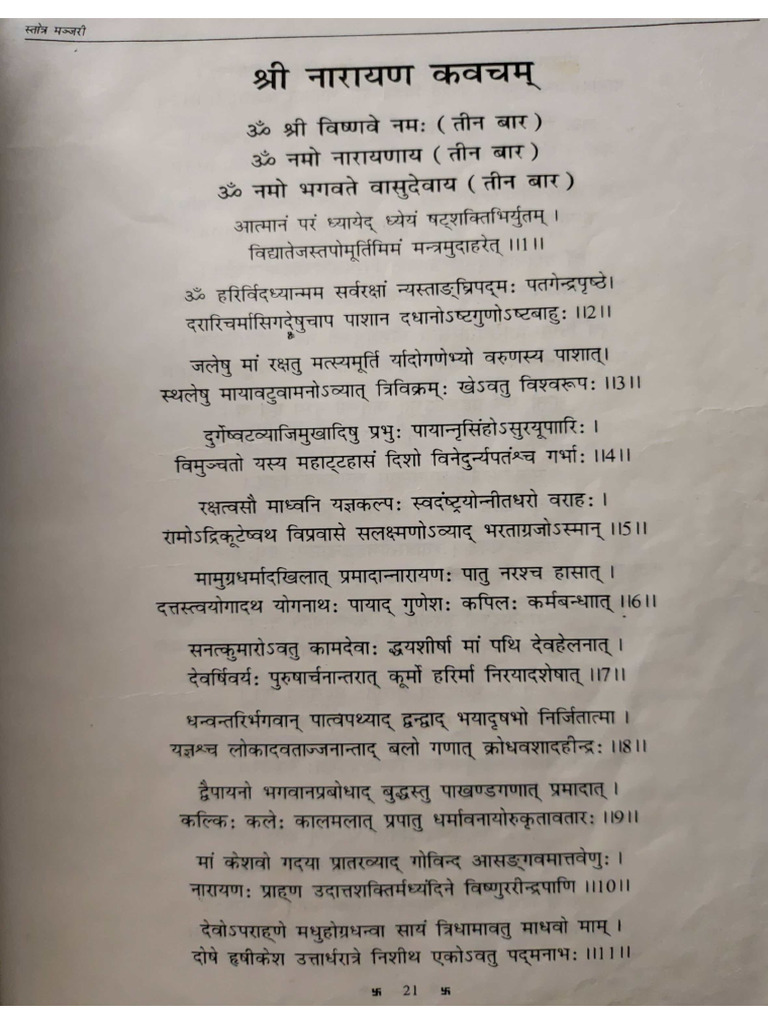 Narayan Kavach | PDF