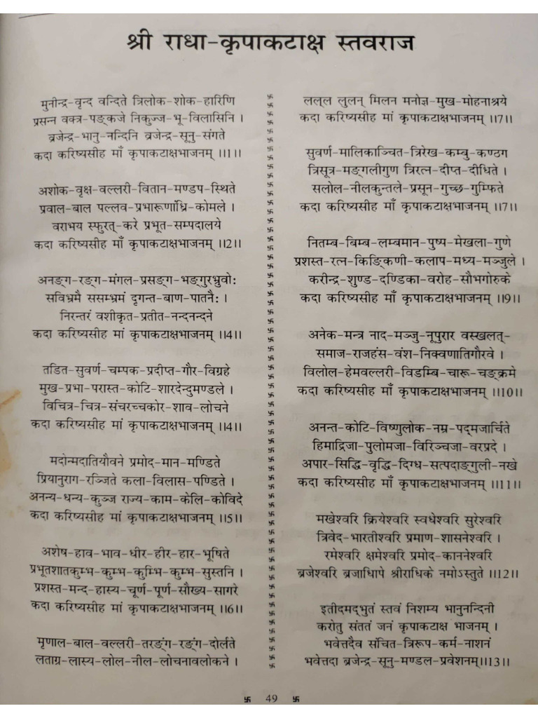 shri radha kripa kataksh shtrotram | PDF