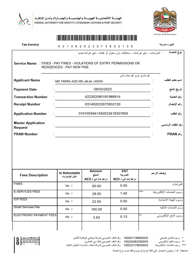 Application Payment | PDF