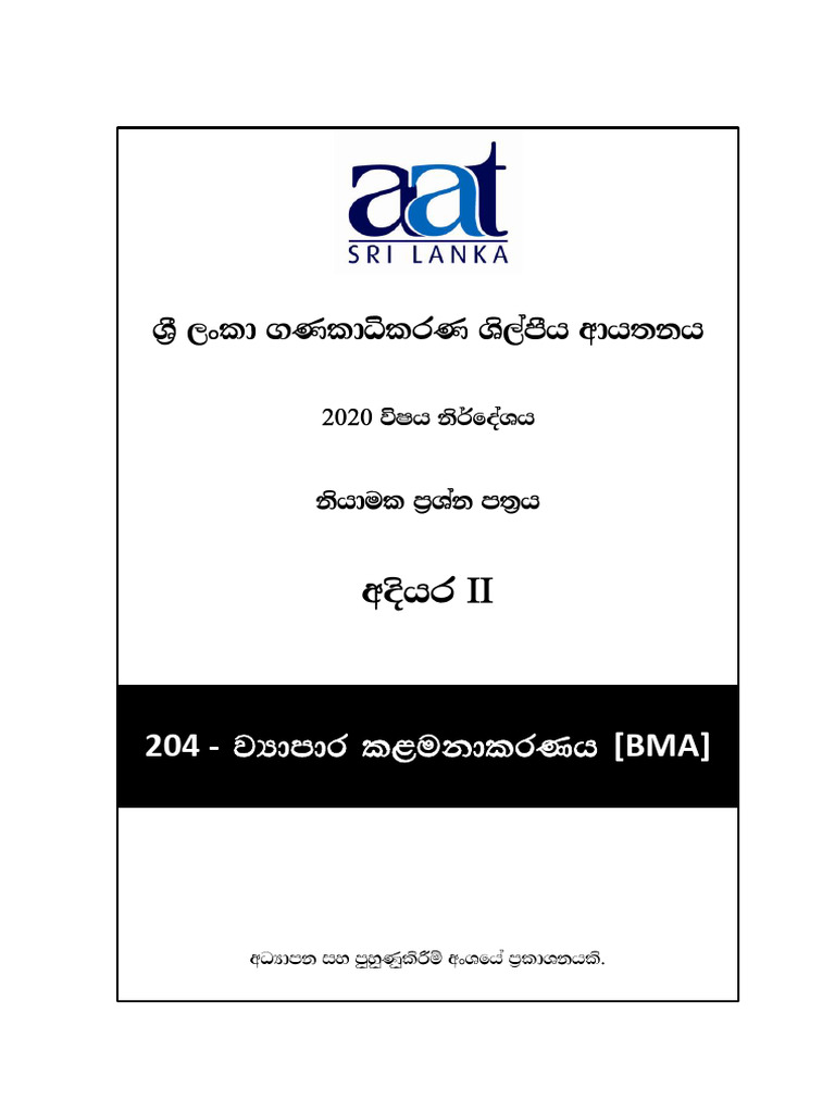 204 Bma Sin | PDF