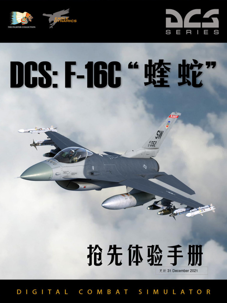 DCS F-16C Early Access Guide CN | PDF