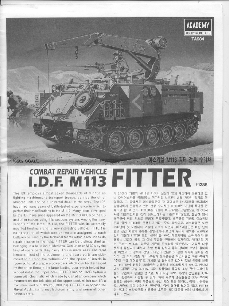 M113 Fitter academy107542-30-instructions | PDF
