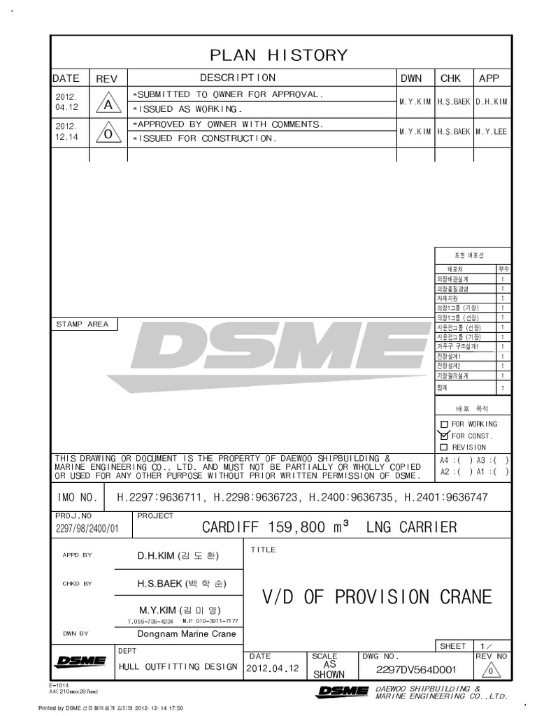 2297dv564d001-Vd of Provision Crane | PDF | Crane (Machine) | Bearing ...