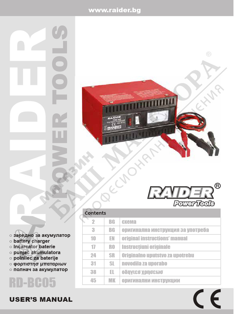 Instrukciq Zarqdno Ustroistvo Za Akumulator Raider RD bc05 16032 | PDF