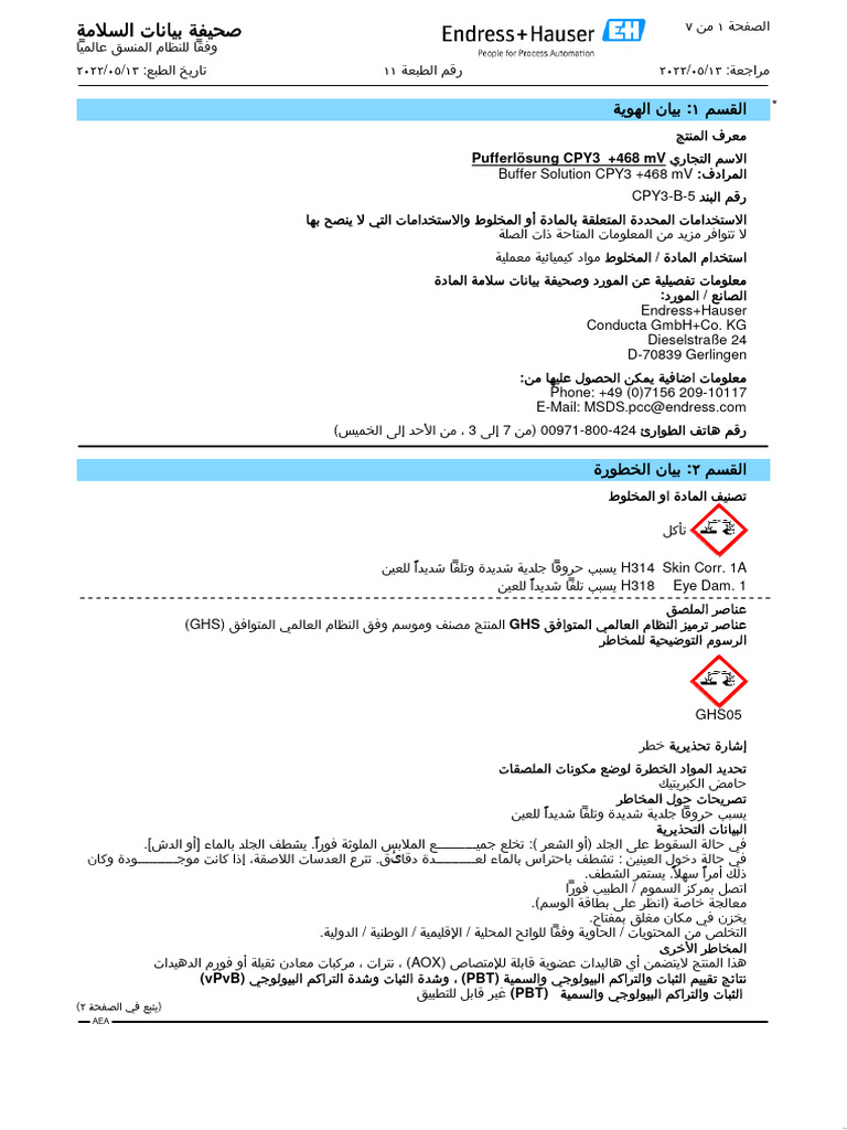 MSDS Cpy3-B-5 (Aea) | PDF