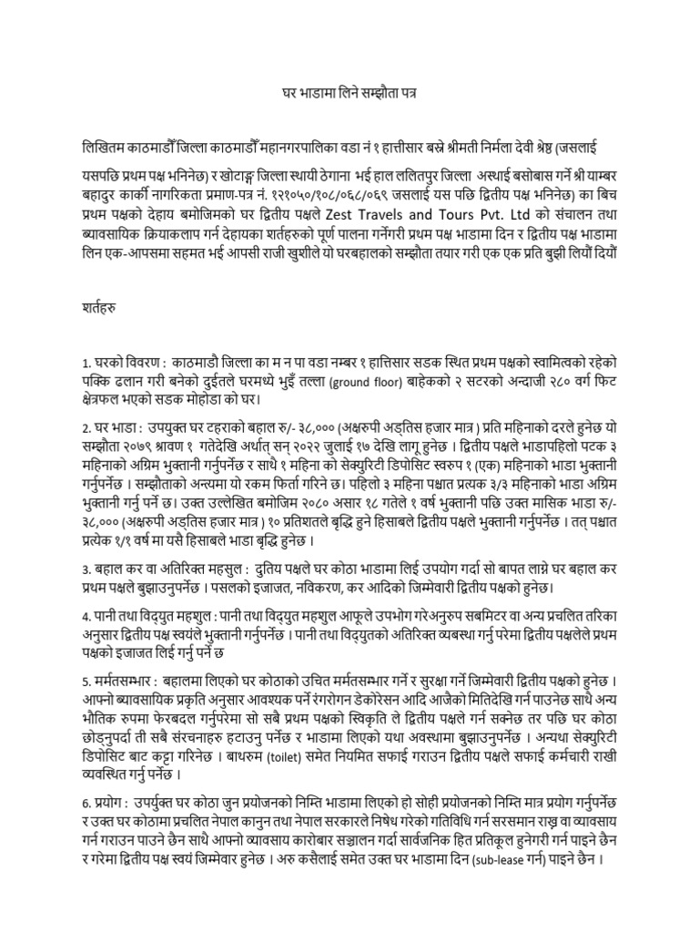 House Rent PDF | PDF