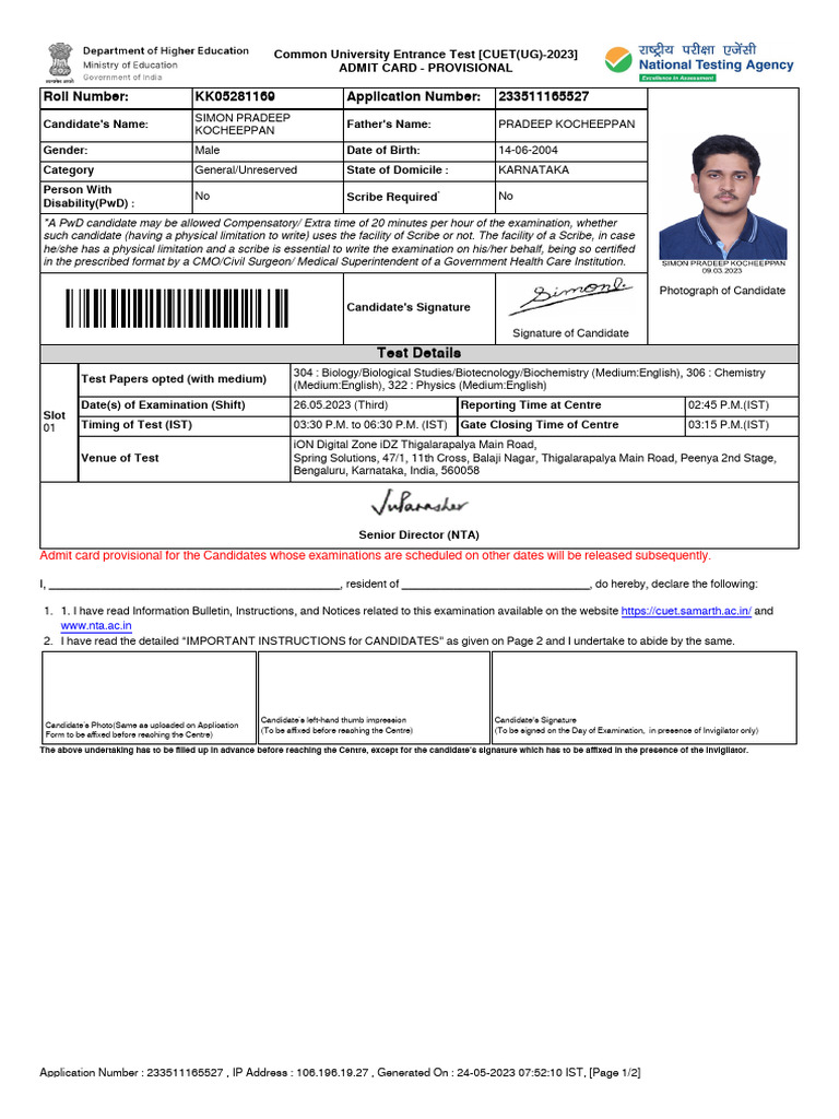 CUETAdmitCard 233511165527 | PDF