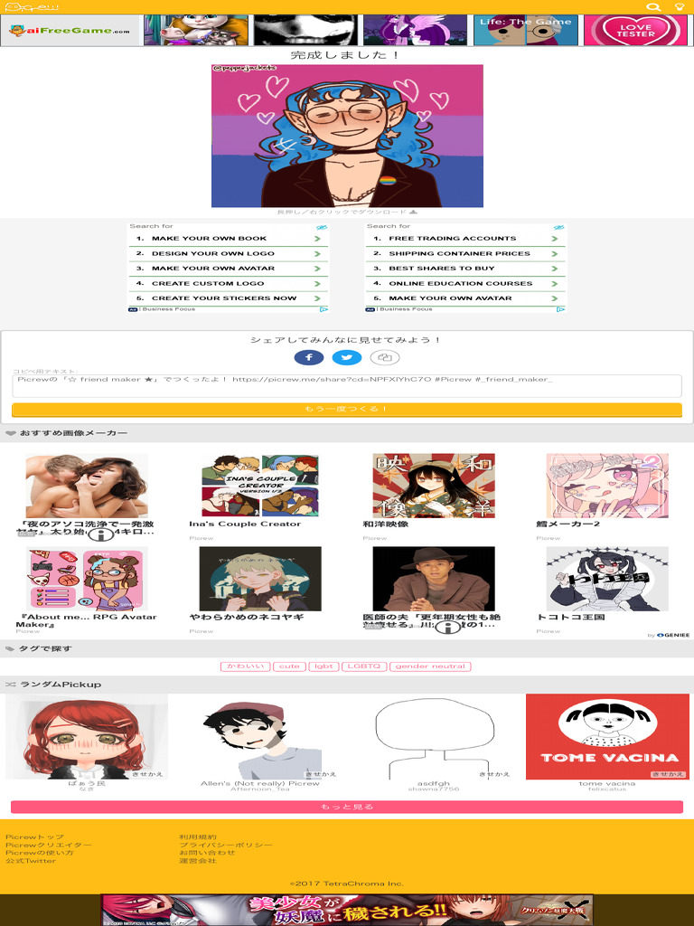 Friend Maker Picrew | PDF