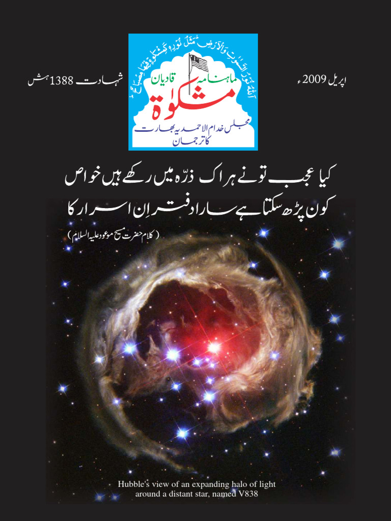 Miskat | PDF